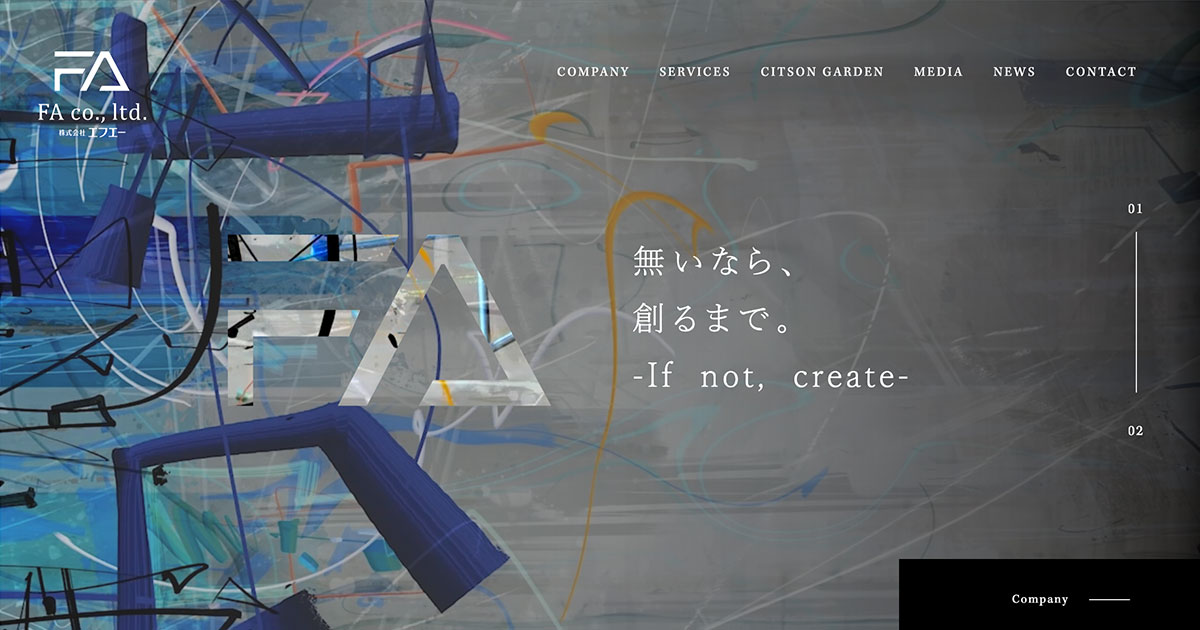 株式会社エフエー